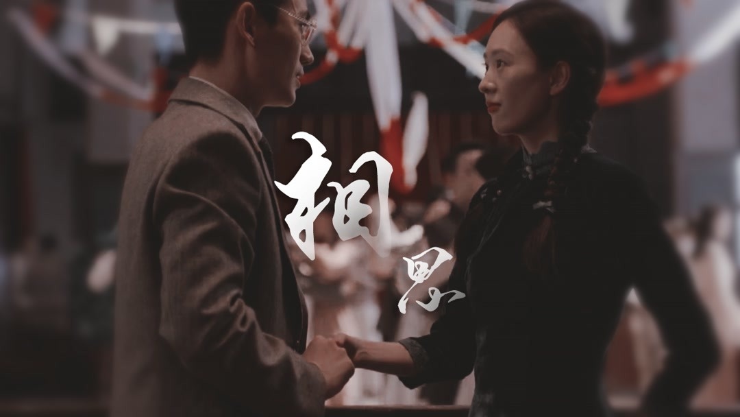 【叛逆者||楠贞cp】最肯忘却古人诗 最不屑一顾是相思
