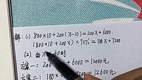 白老师七年(上)数学第二单元整式加减复习(五)