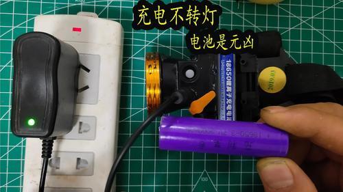 充电器充电不转灯,原来是电池在作怪