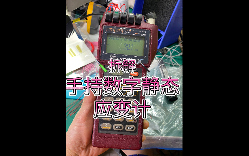 拆解手持静态应变计数字应变仪TC-31K Digital Strain Meter二三线半...