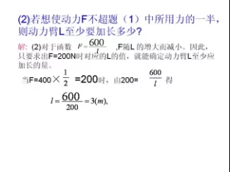 人教版 九年级数学下册 26.2实际问题与反比例函数(2)-微课堂视频