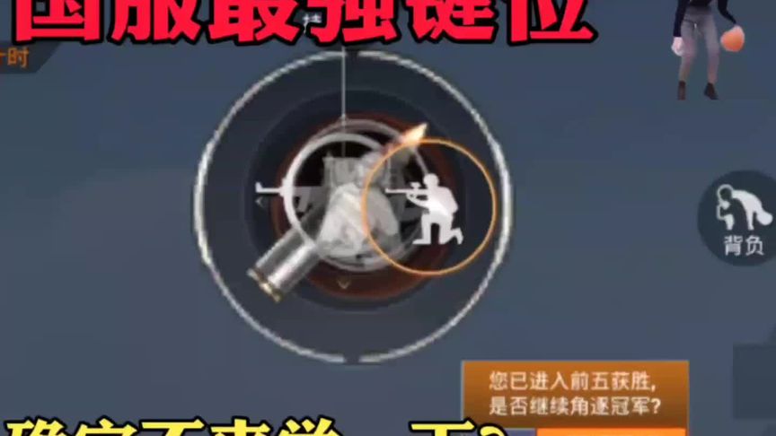 国服最强战神按键#和平精英 #这波操作很秀 #帅就完事了
