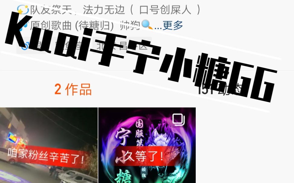 快手宁小糖 马区 动 直播实录!大家自己看吧不多说别得了!