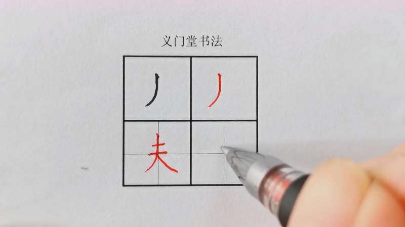 「练字视频全教程」硬笔书法写字教程:楷书基本笔画——竖撇