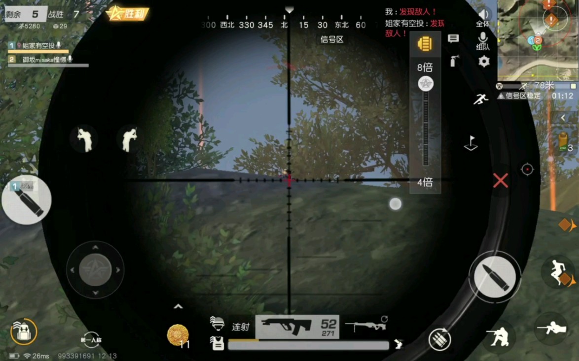 荒野行动 对枪用错枪 结局不一样