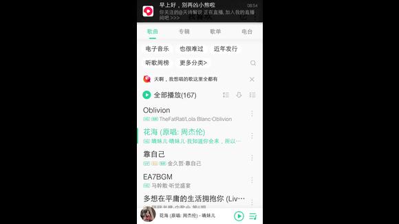 今天来盘点一下,各大主播都在用的BGM