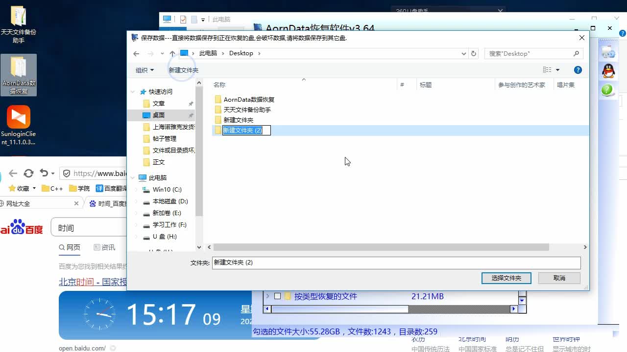 U盘文件不见了,但占用空间,也不是隐藏的恢复方法