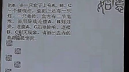 初三物理优质课展示《简单电路》