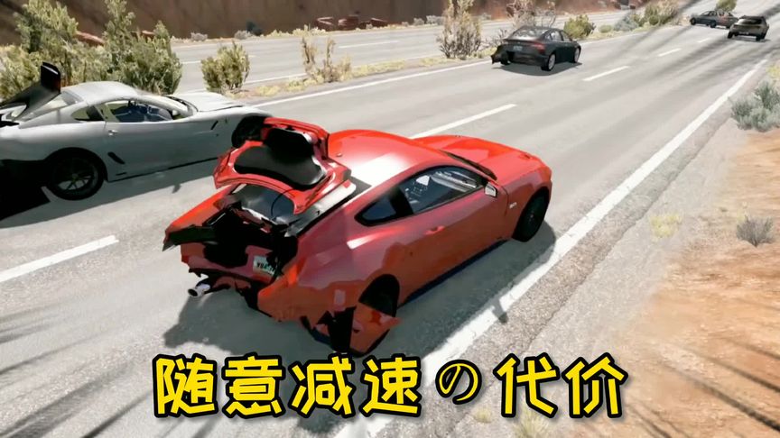 车祸模拟器36 新手司机开车上高速 不懂潜规则 付出的代价很惨痛