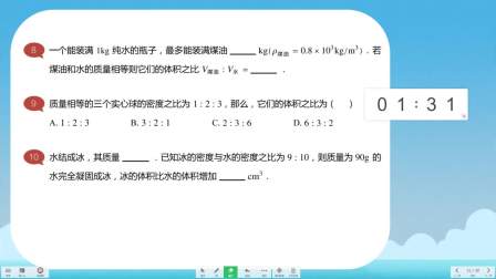 2022秋 初二 第八讲 质量密度计算专题