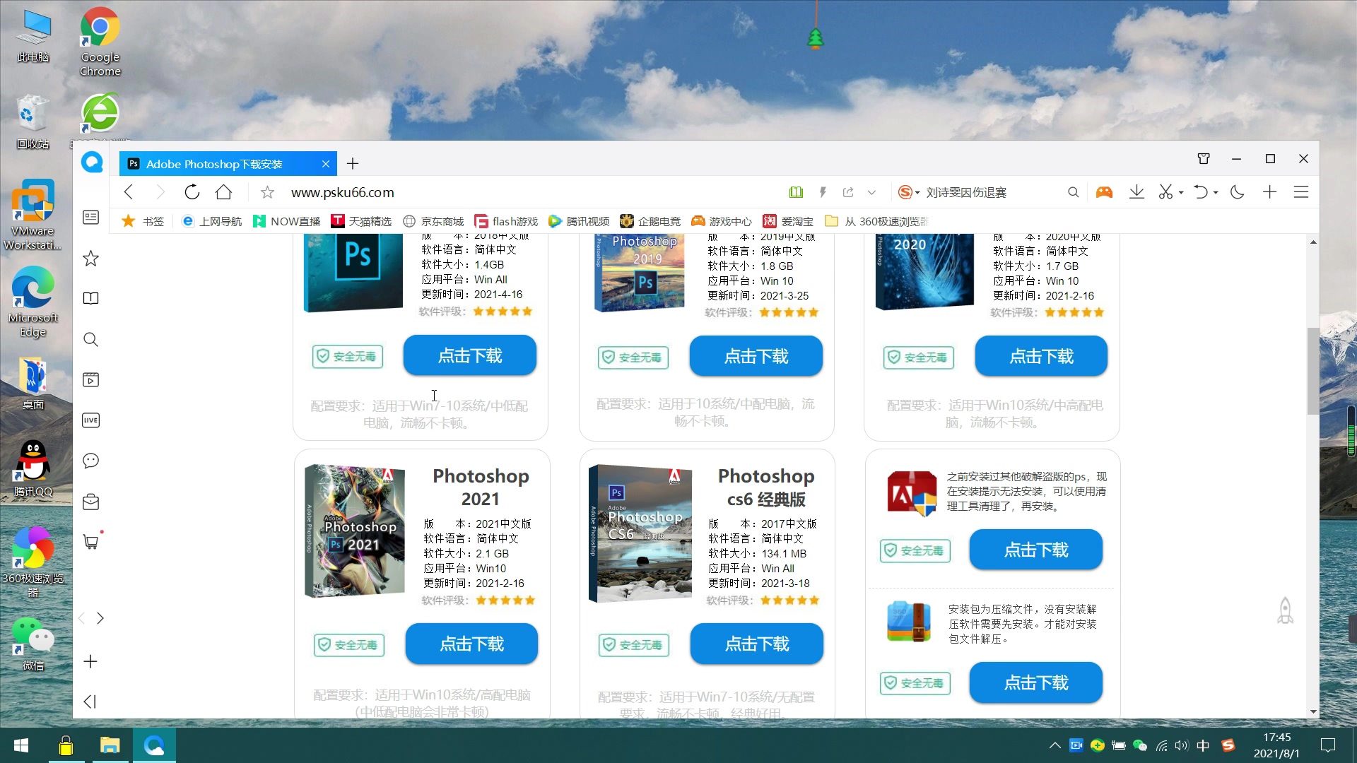 怎么下载免费的photoshop软件下载,ps软件下载2020电脑版免费,下载...