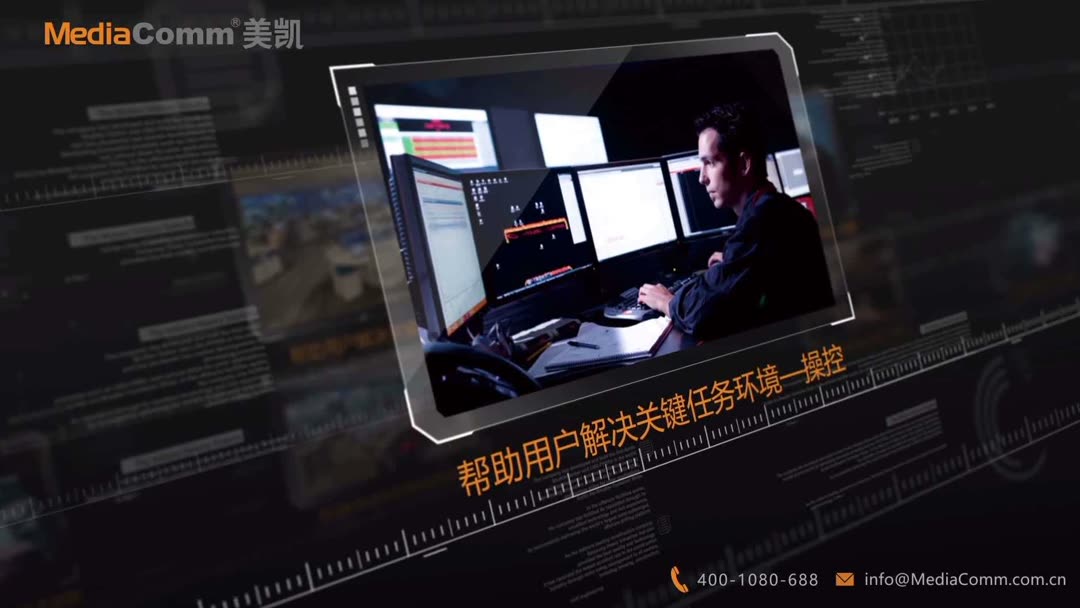 MediaComm美凯 全球坐席协作管理领导者