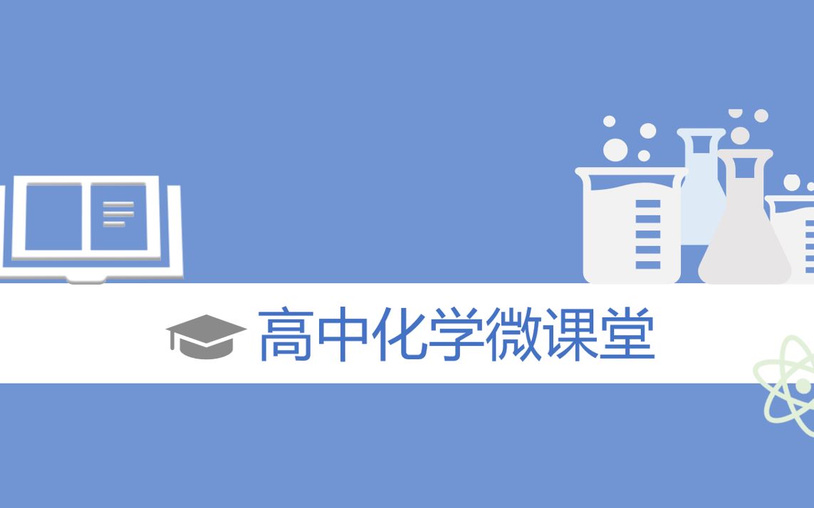【必修二】原电池考点解析