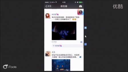 小视频如何一键转发 苹果手机使用什么软件能一键转发朋友圈的小视频