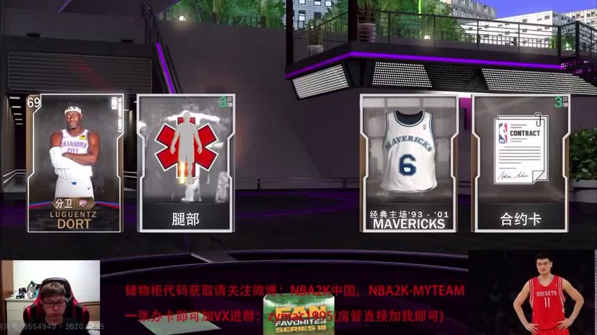 #nba2k20 #欧皇 #抽卡 天哪天哪,我是真正的欧皇