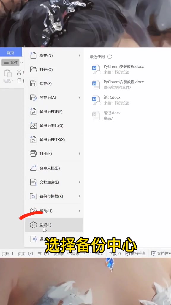 【Web前端开发】工作到一半你的台式机停电了!#电脑知识 #干货