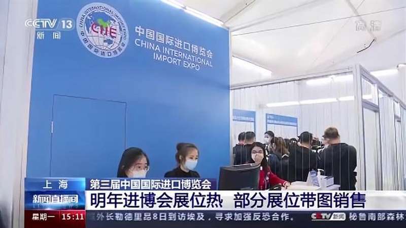明年进博会展位热 部分展位带图销售