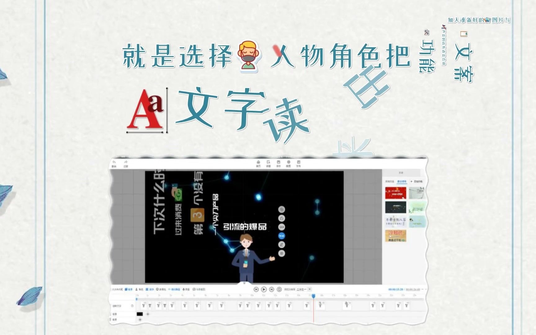 1分钟学会发抖音文字炫酷视频,不需会AE视频软件