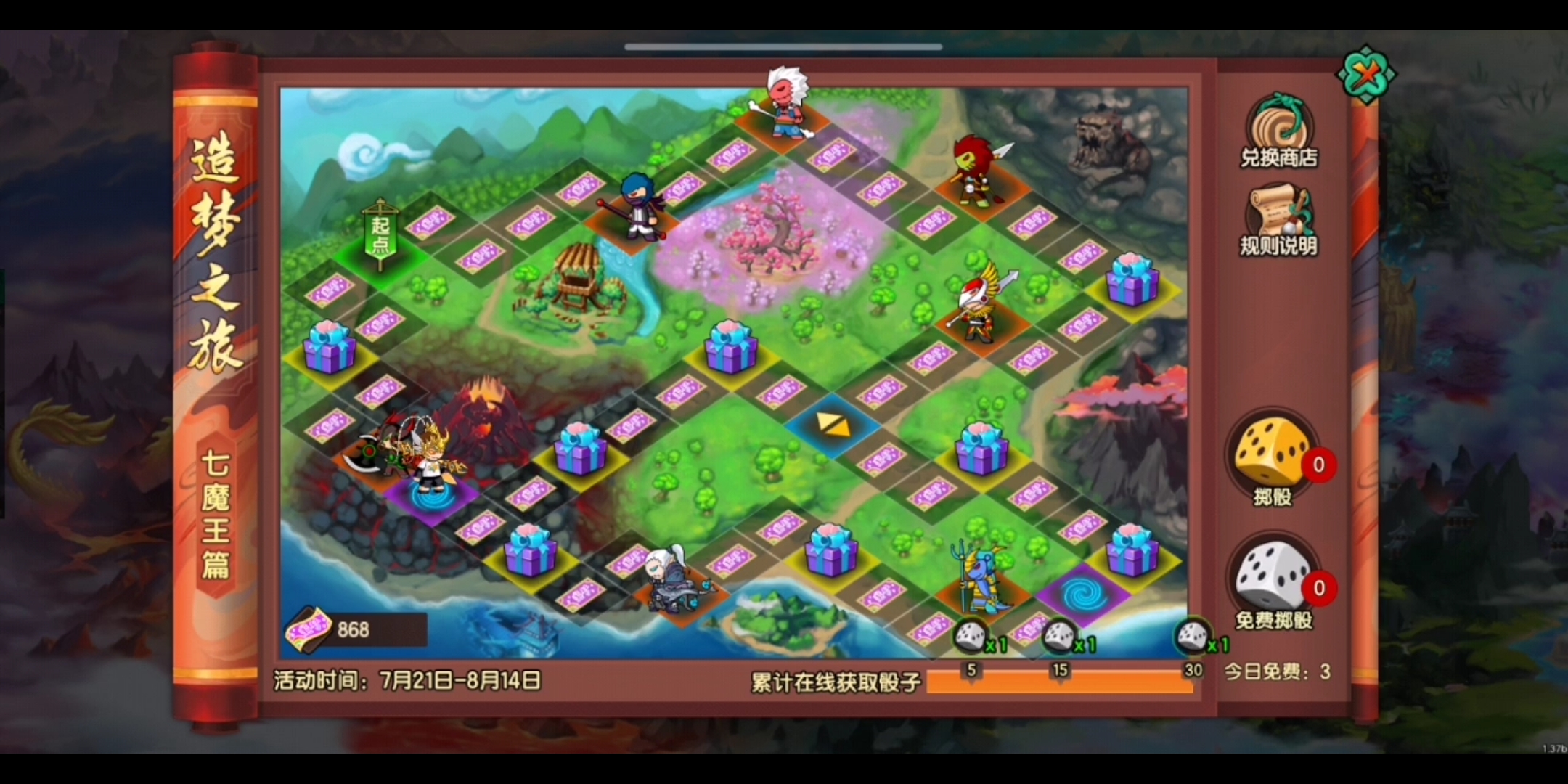巨门星核到手,衍星录终于突破2阶!(造梦无双)