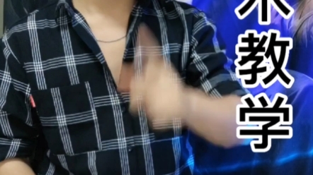 我教的魔术都是简单易学,不需要复杂的手法,稍微练习一下就可以拿来...
