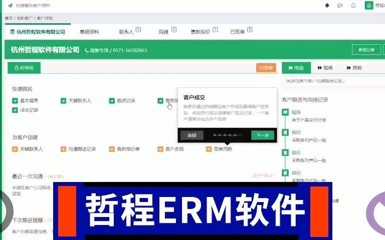 物业服务公司巡检管理软件系统