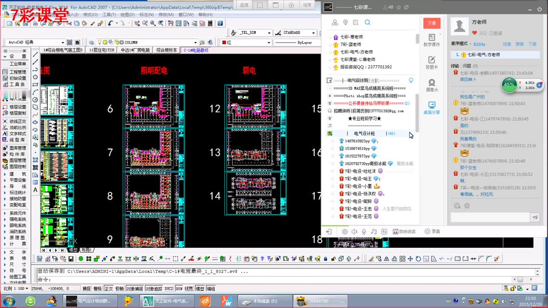 建筑试图软件应用