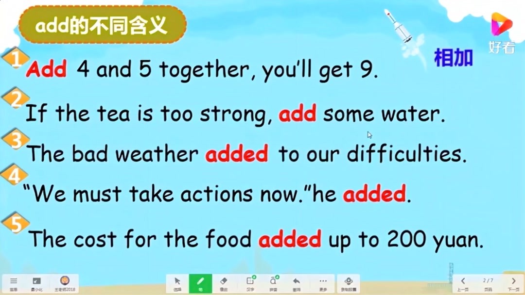 英语词汇学习离不开具体英语语境,add的不同含义和用法