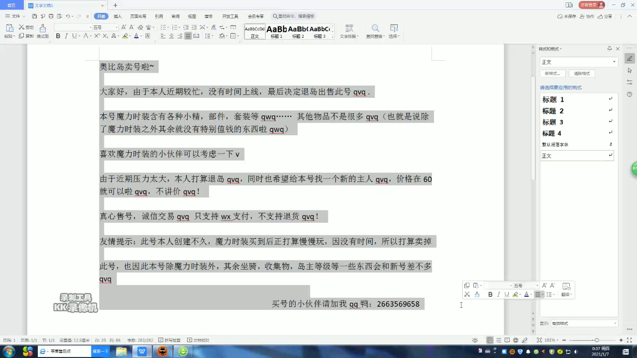 奥比岛卖号啦～60出售此号,真心交易,不喜勿喷吖(具体内容看简介)