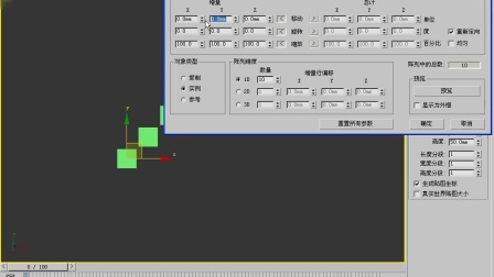 06、3D对象的复制(9).avi