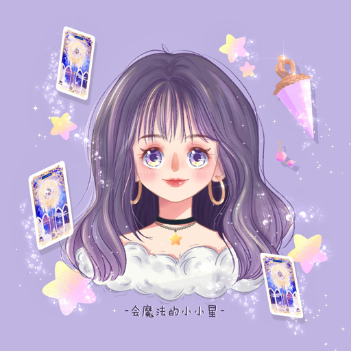 会魔法的小小星 