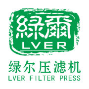 绿尔压滤机 
