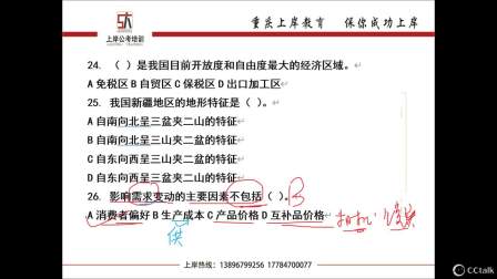 重庆上岸教育:考前专项——2019年11月16日北碚《综合基础知识》真题