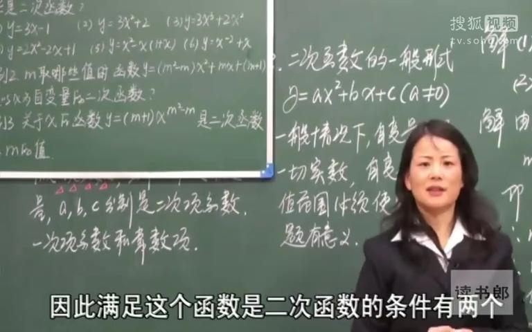 数学初中3下__第22章第1课 二次函数 (1)