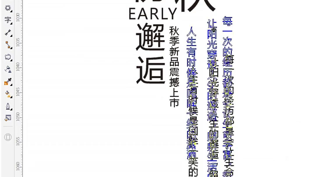 文字编排版式设计#平面设计#