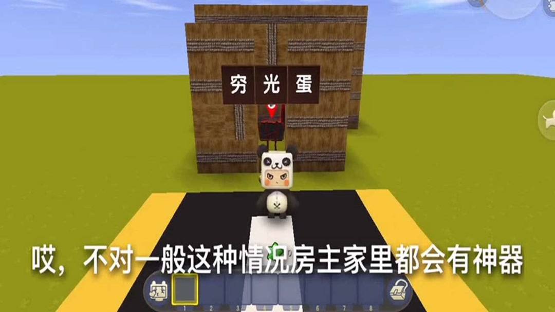 迷你世界:在欺负乞丐,没想到乞丐有神器