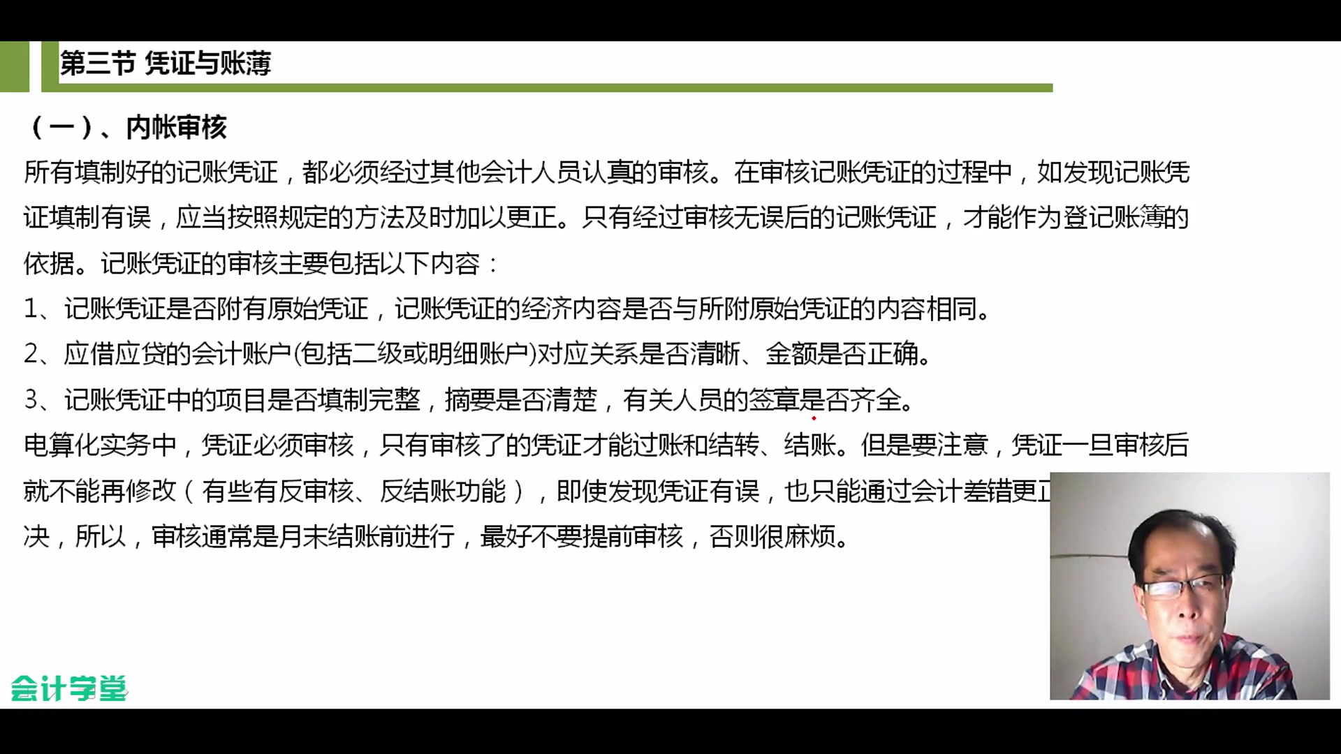 会计凭证的装订_记账凭证与会计凭证的区别_会计凭证怎么分类