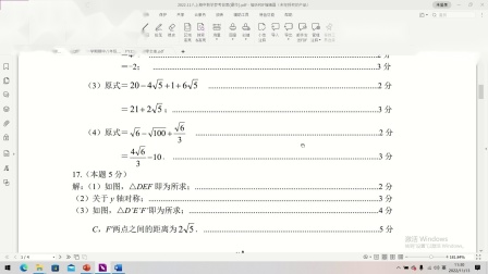 2022.11.12试卷讲解、一次函数行程问题、一次函数与方程组