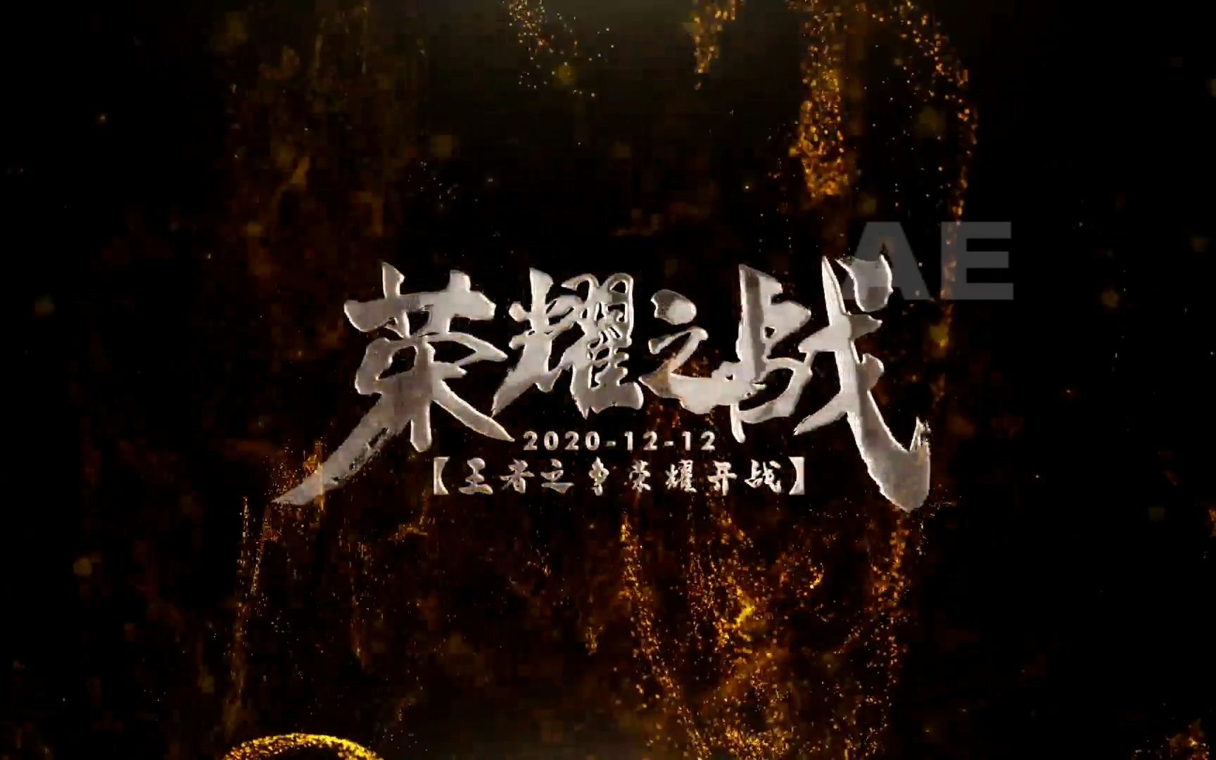 ae片头 z259 炫酷流体金色粒子下落汇聚出3D质感金属钢铁文字特效...