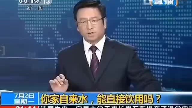 关心健康用水安全是很有必要的#健康饮水 #最新消息