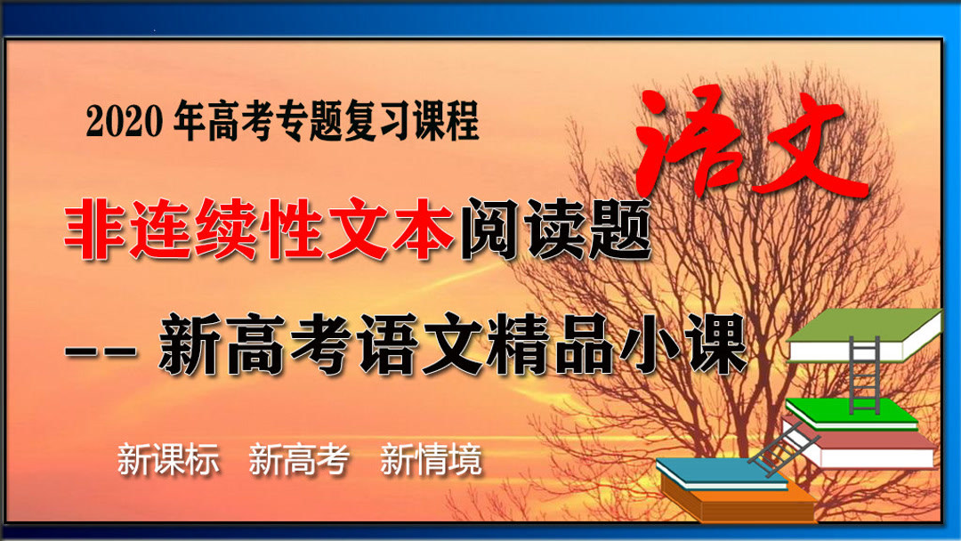 论述类文本论证结构层次方法