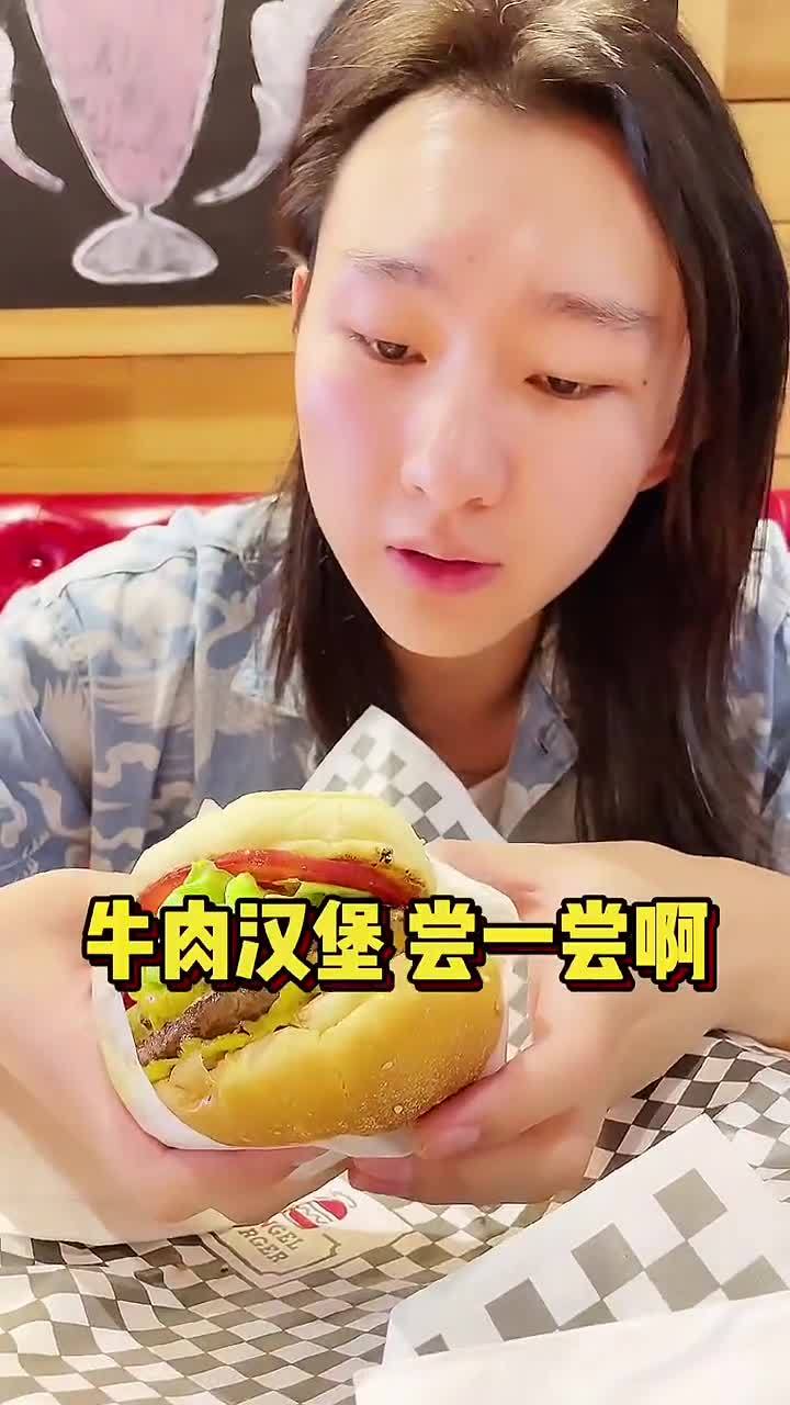 ...浪计划 美食推荐官 美食创作人 美食里的夏天 北京美食探店 西餐 汉堡...