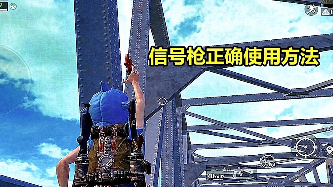 信号枪如何正确使用我来教你们