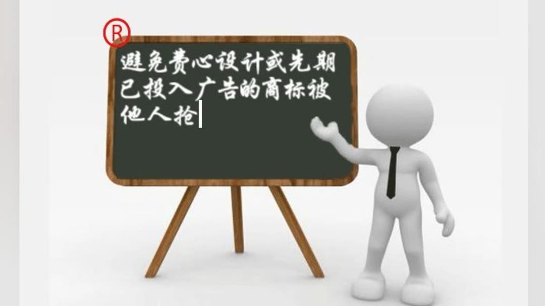 18-10-20商标注册有什么好处?-义乌商标注册就找申通商标