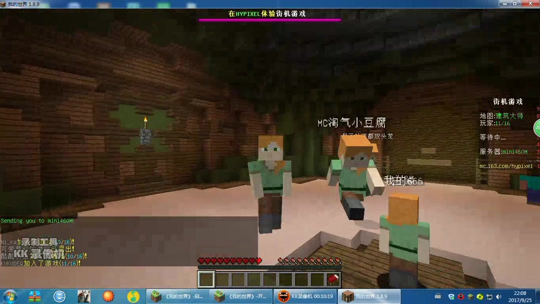 我的世界中国版服务器