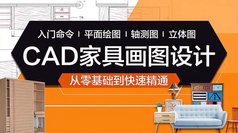 2-19 CAD图案填充应用-利用填充快速完成一款拼花图案