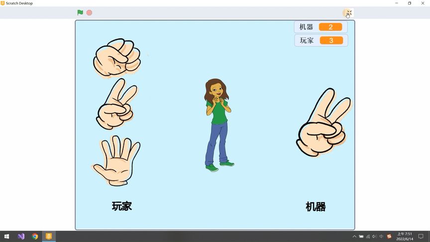 Scratch少儿编程零基础从入门到精通“石头剪刀布”