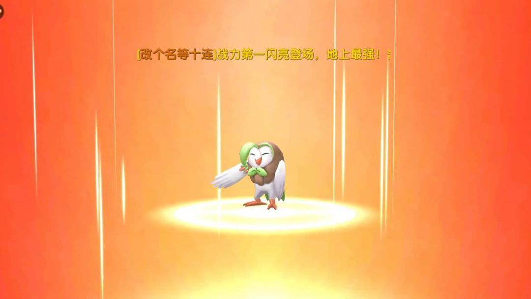 【小武】口袋妖怪NS游戏木木枭进化投羽枭!