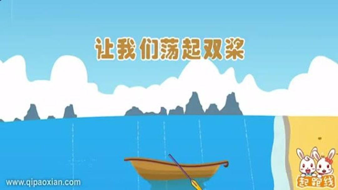 《让我们荡起双桨》儿歌大全100首 儿歌视频 高清.mp4