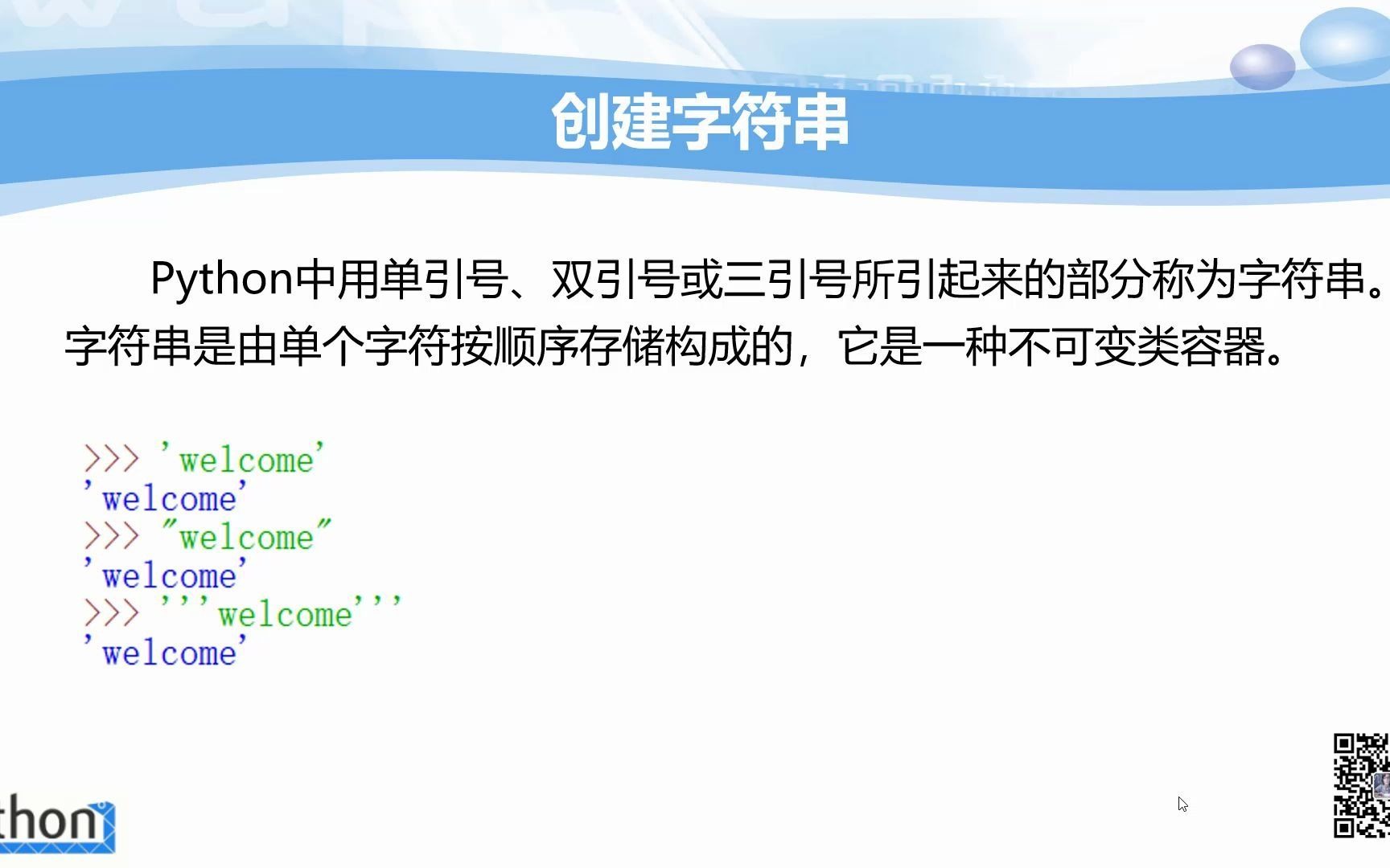 49 数据结构(五)字符串1
