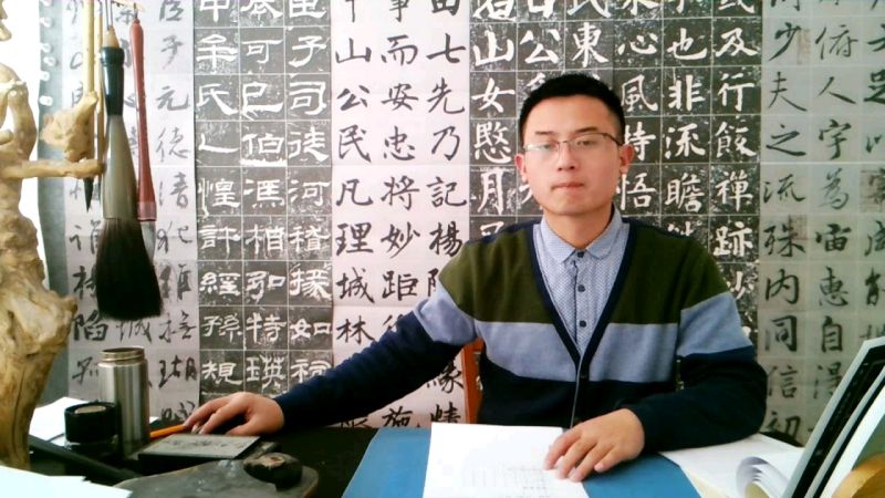 习字堂书法教育 硬笔字